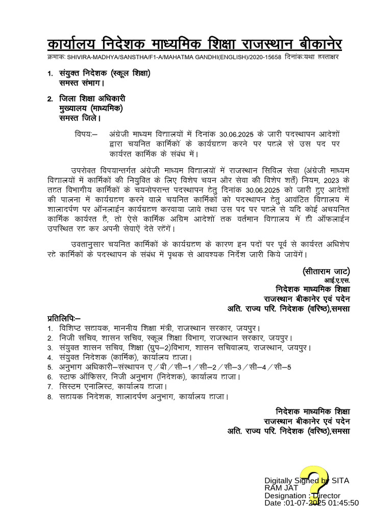 All Jd+deo - MGGS Posting - 30-06-2025 - 1751357740948 | PDF