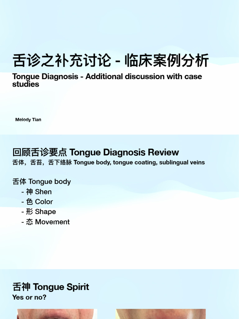 舌诊进阶 - Tongue Diagnosis Workshop | PDF | Anemia | Diseases And Disorders