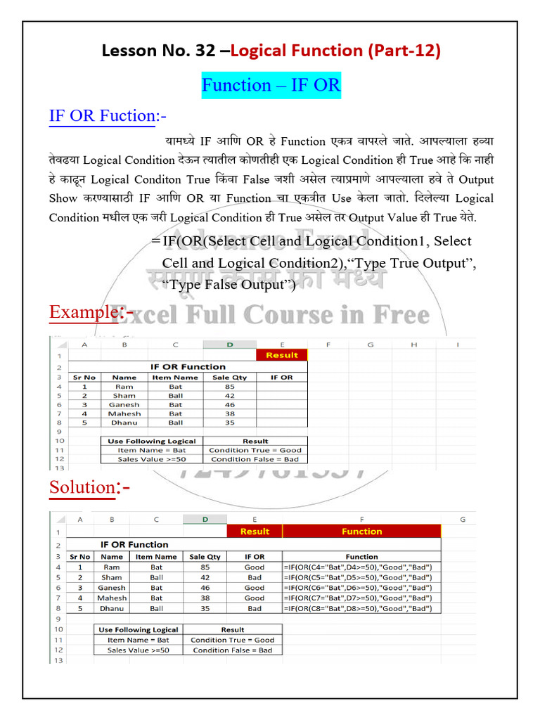 Lesson No-32.1 Logical Function - If or | PDF