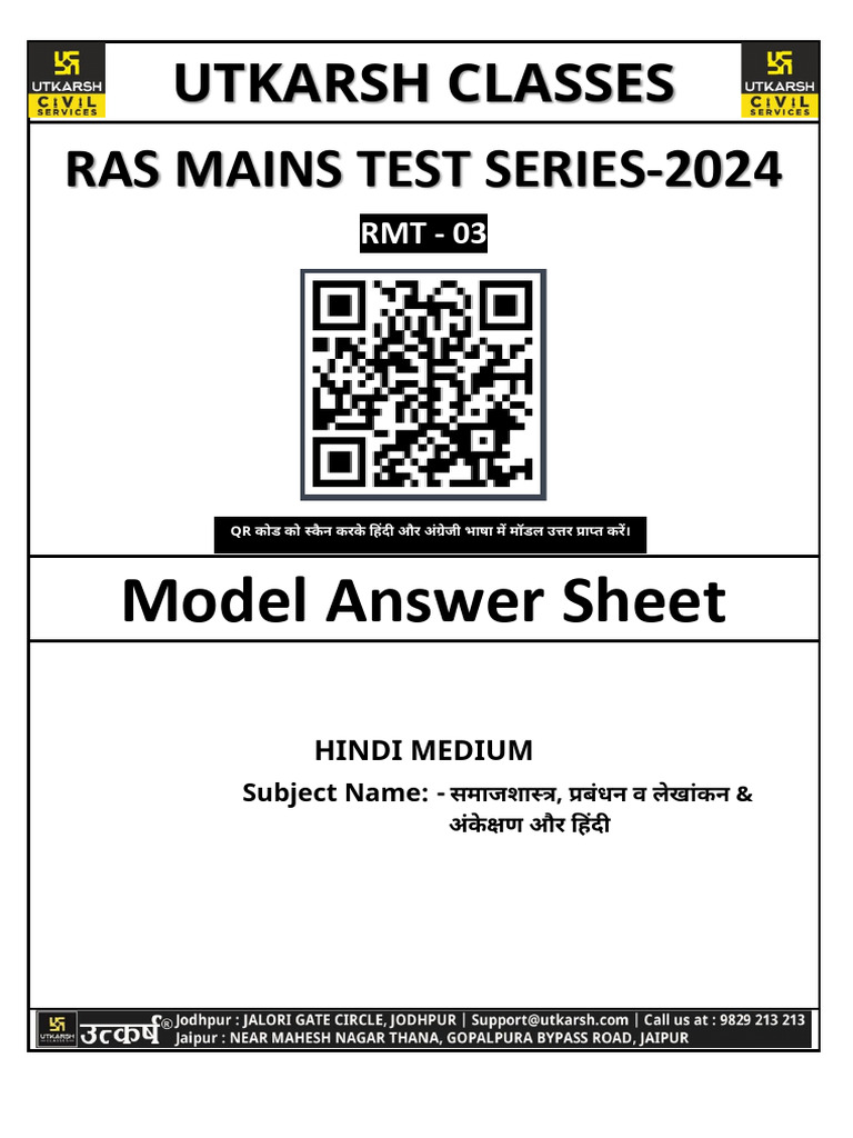 RMT 03 | PDF