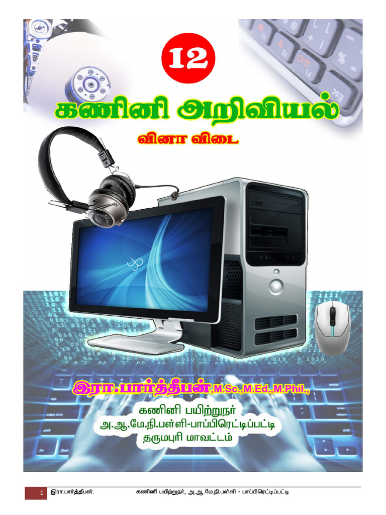 +2 CS Book Back Q & A | PDF