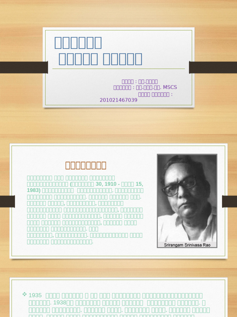 Telugu Assignment | PDF