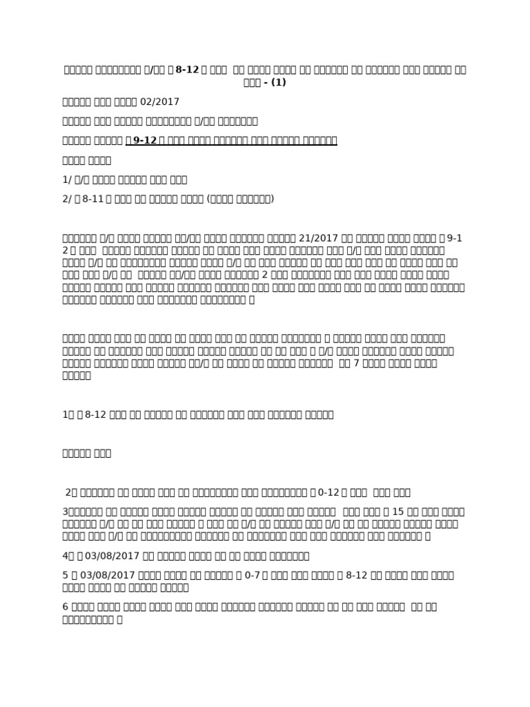 Trillium International School Minute | PDF
