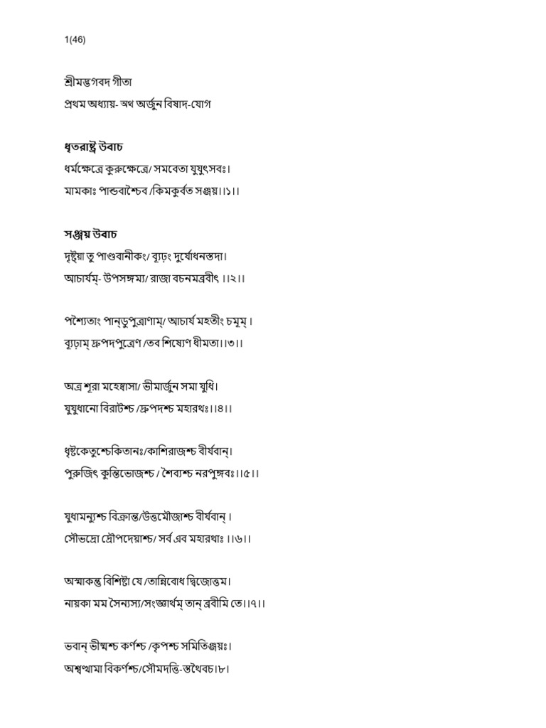Gita Path-Oct. 24 | PDF