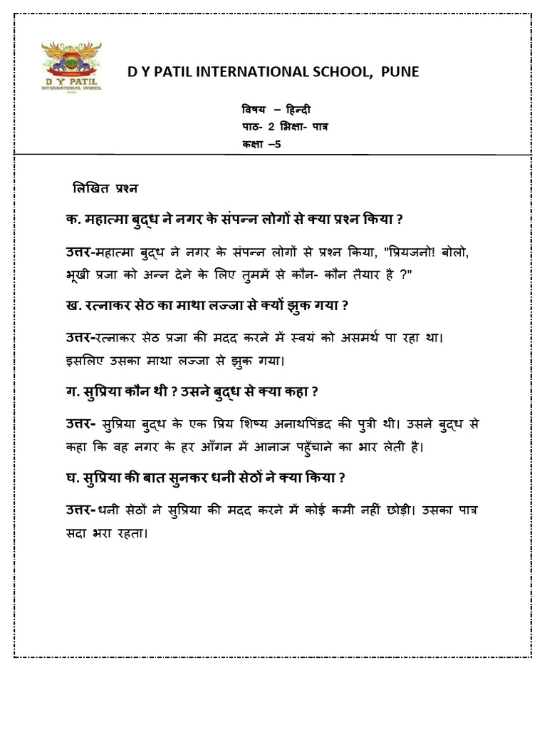 Class - 5th Hindi - Lesson - 2 - Bhiksha - Patra - PDF | PDF