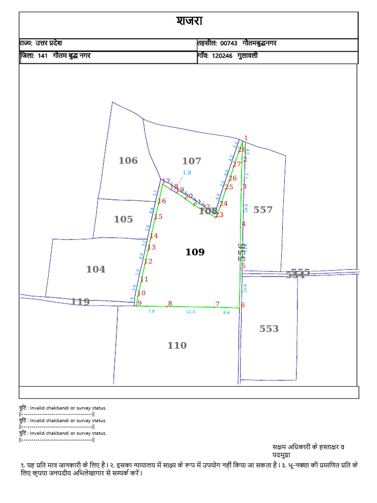 Plot No 109 | PDF