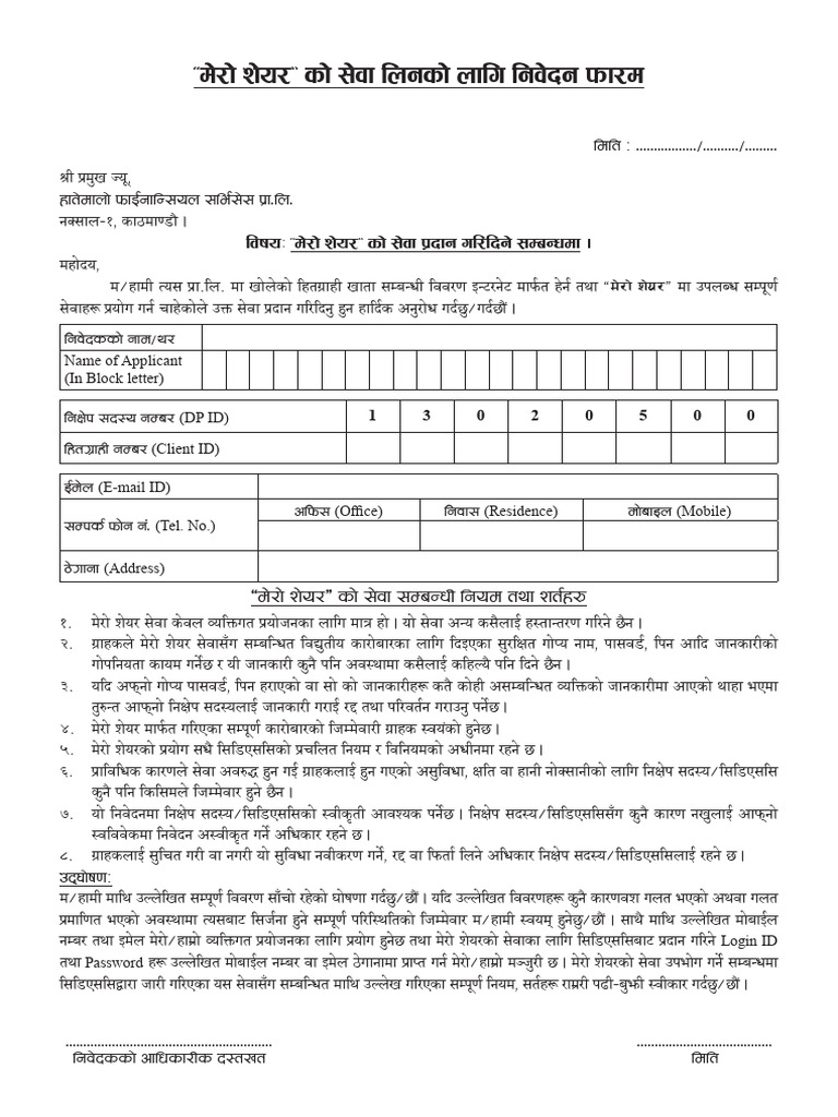Mero Share Application Form | PDF