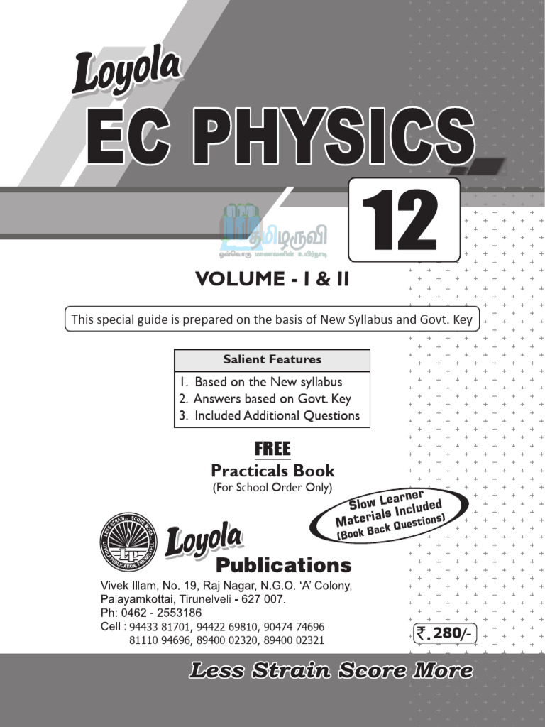 Loyola 12th Physics Guide PDF Download | PDF