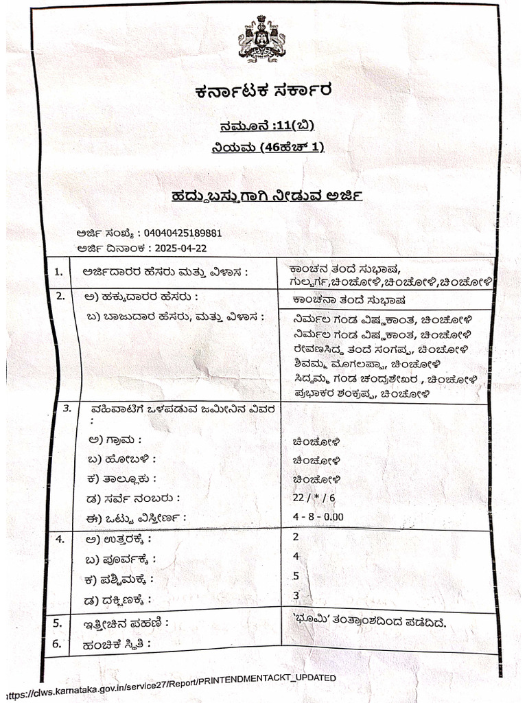 Survey Application | PDF
