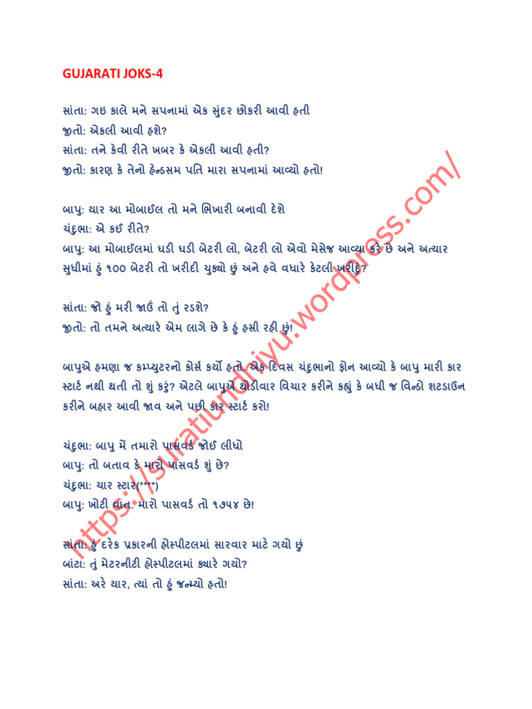 Gujarati Jokes 411 | PDF