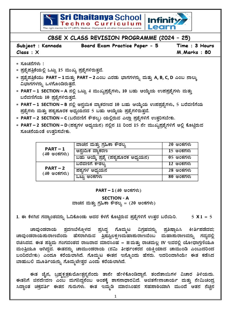 CBSE Kannada Class X Board Exam Practice Paper - 5 | PDF