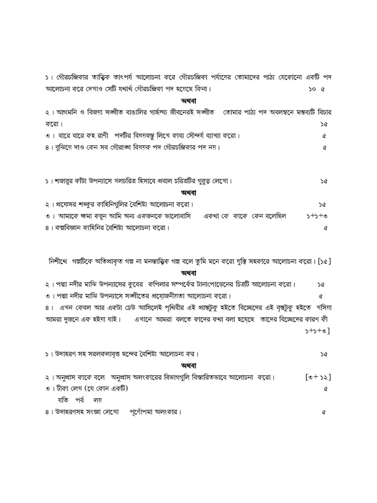 Home Assignments For 4th Sem Major | PDF