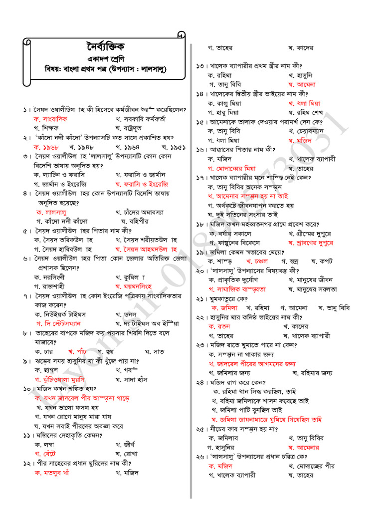 Quiz on Bangladeshi History and Culture | PDF