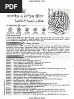 ICT Practical SSC | PDF