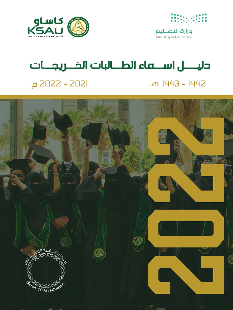 HTTPSWWW - Ksau Hs - edu.SaArabicStudentsDocumentsbooklet28femal292022 ...
