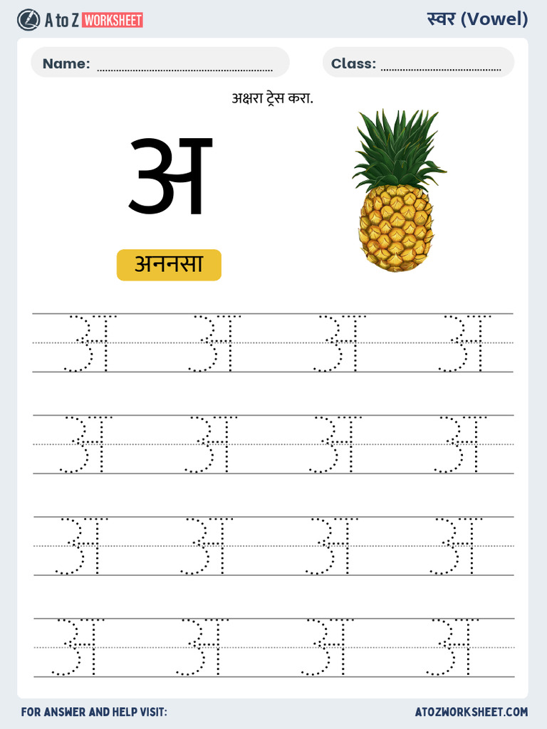 Marathi Alphabet Tracing Worksheet PDF Bundle Ybyxnc | PDF