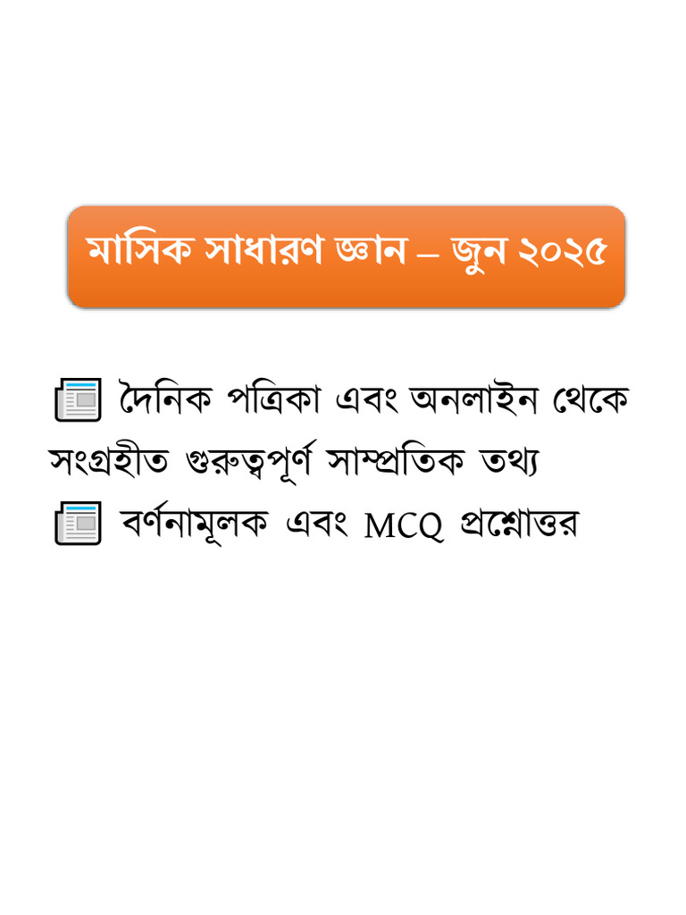 Monthly Highlights - June 2025 | PDF