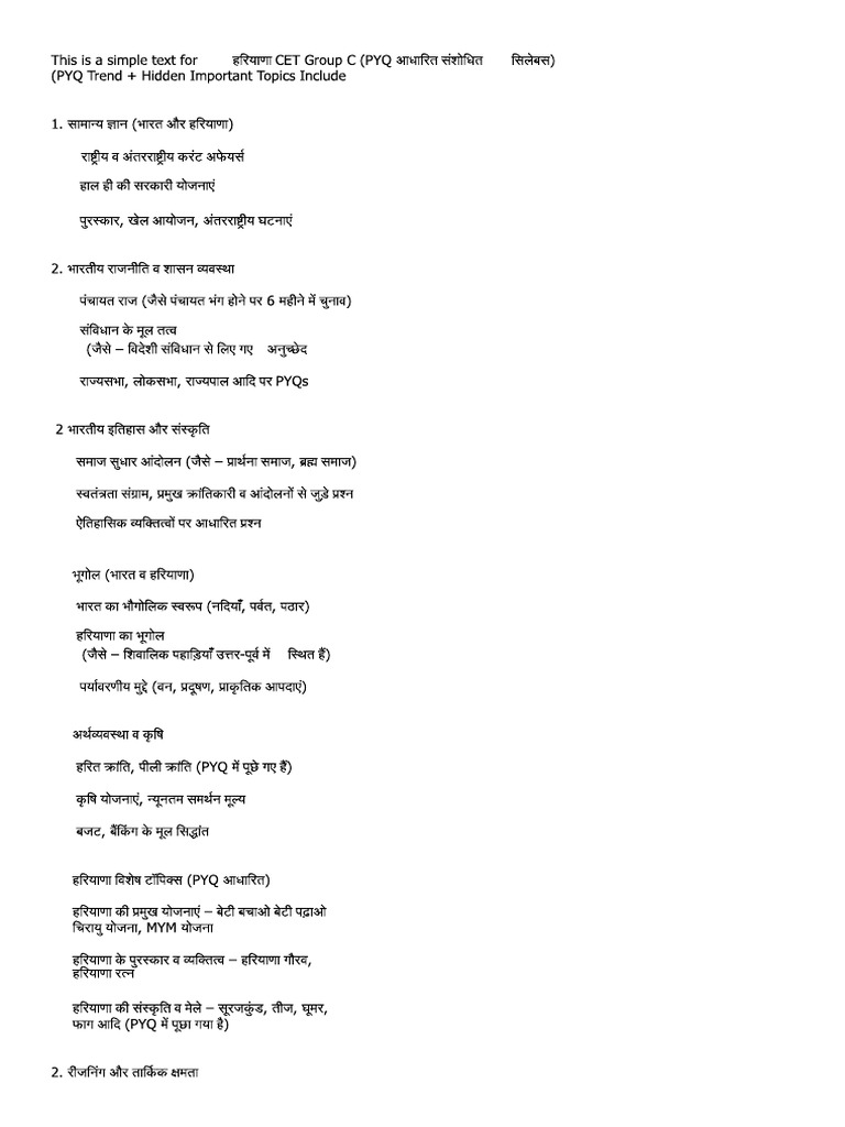 HSSC Cet Syllabus | PDF