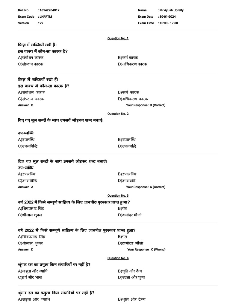 UPPRPB HO Answer Key-Compressed | PDF