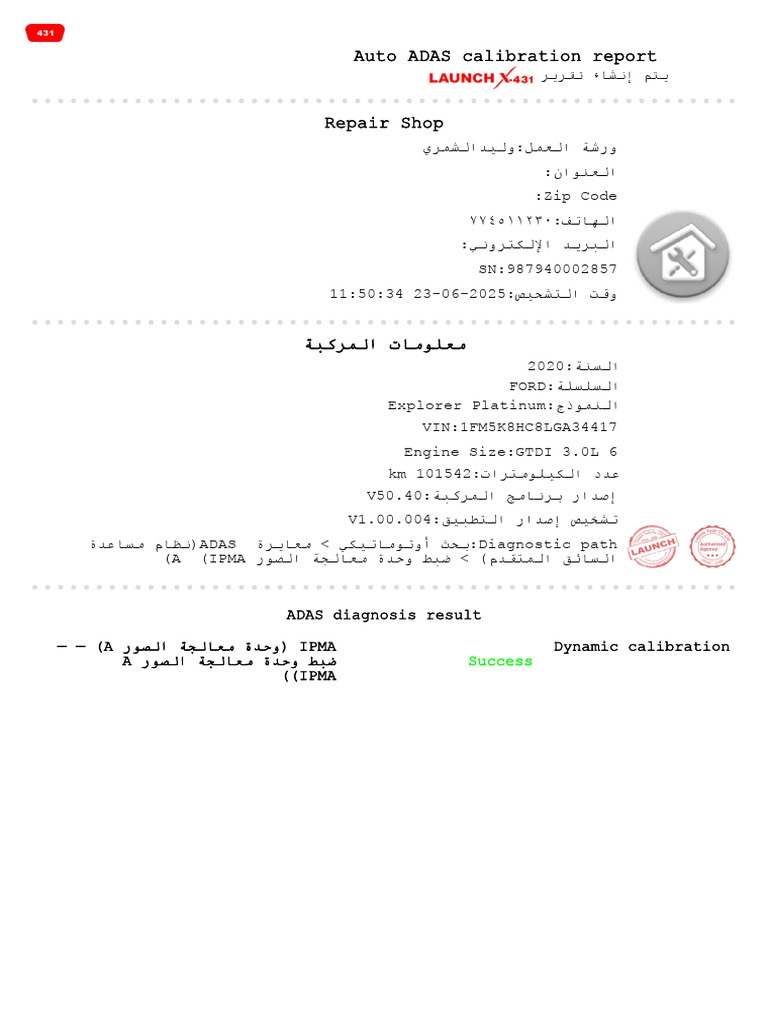 Ford 1fm5k8hc8lga34417 Adas 20250623115031 | PDF