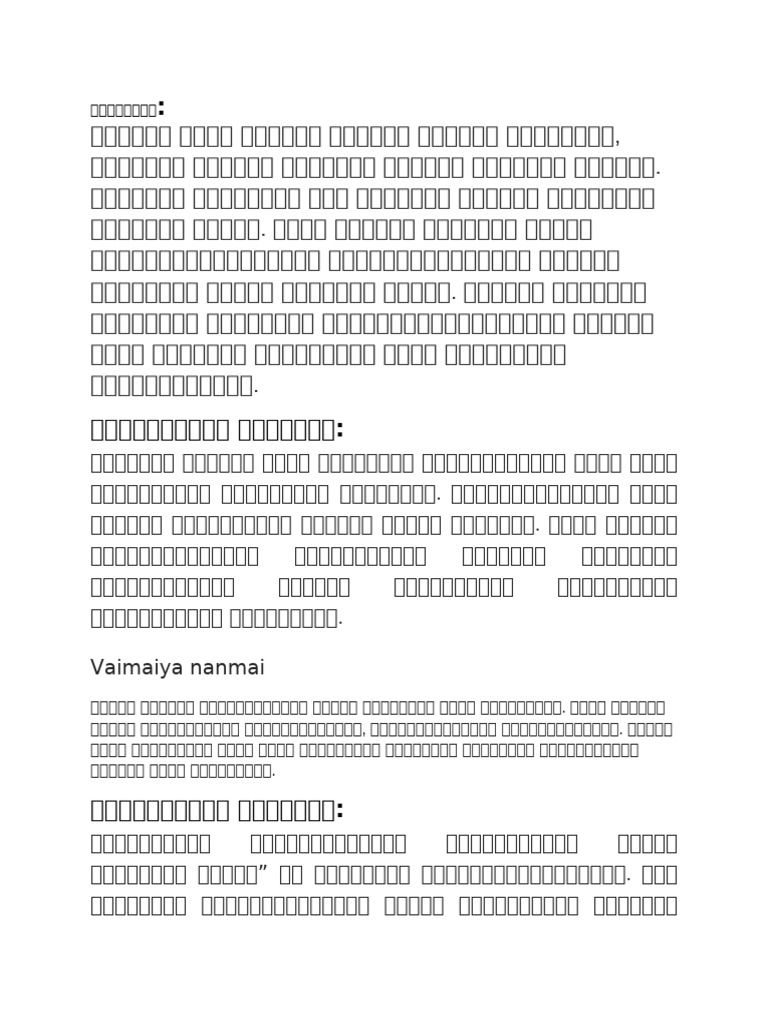 Tamil Katturai | PDF