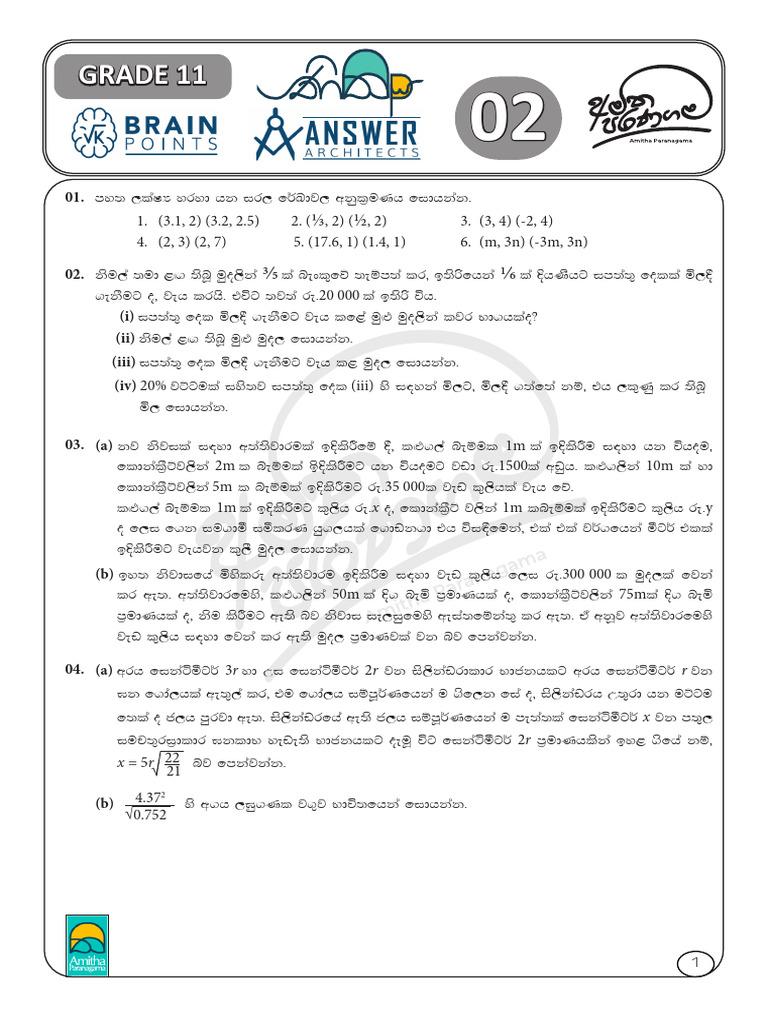 Grade 11 | PDF