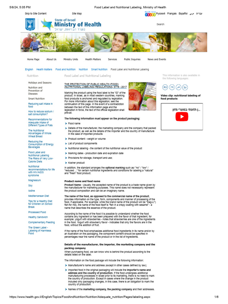 Israeli Food Labeling Guidelines | PDF | Nutrition Facts Label | Calorie