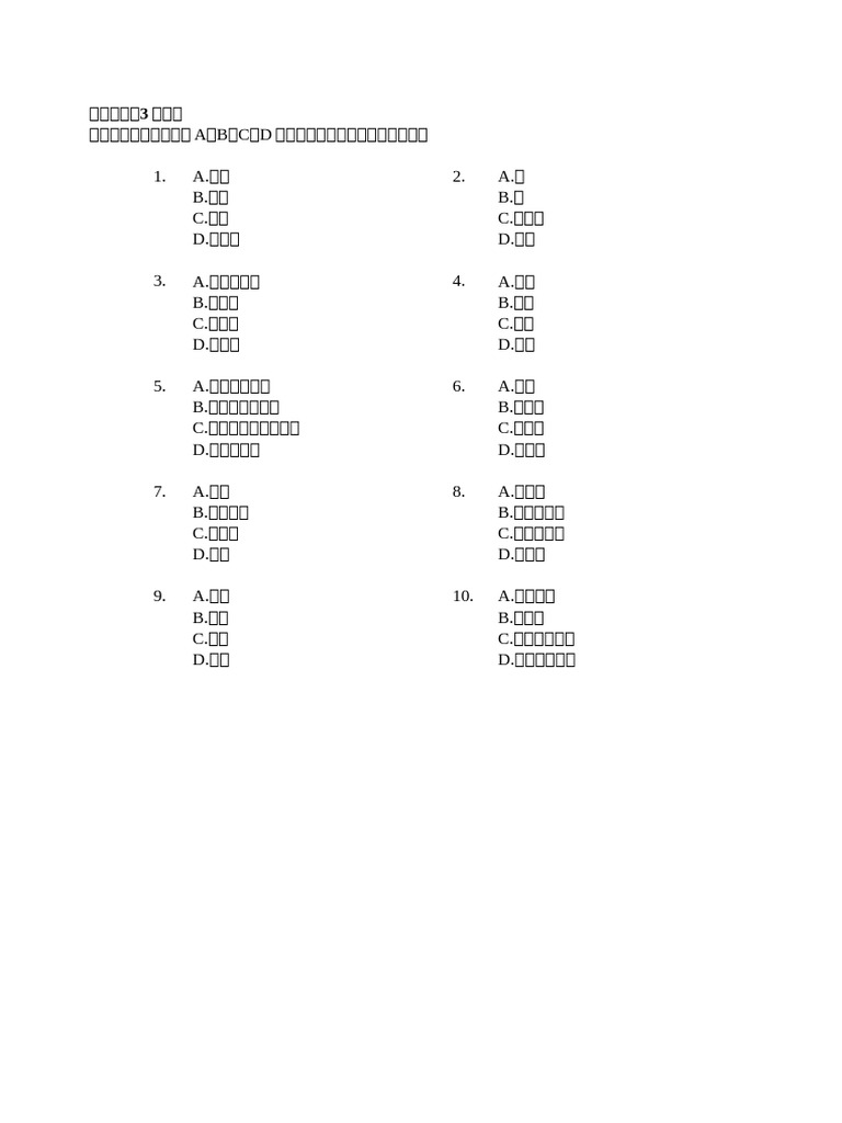 Nghe BTVN Tuan 4 23c78 | PDF