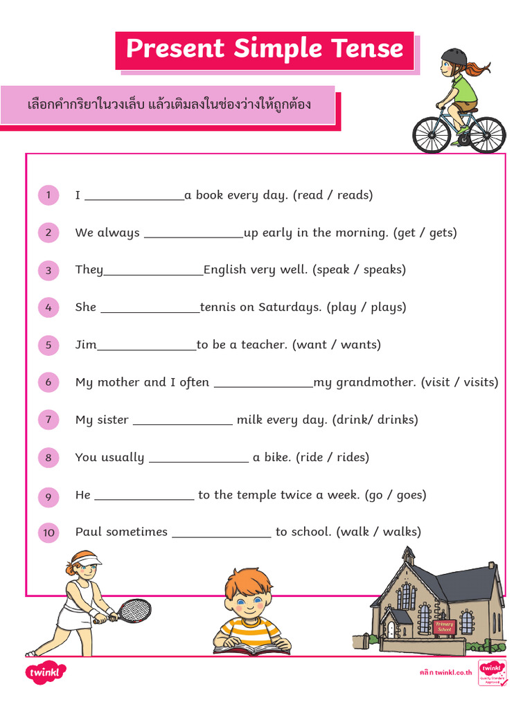 Present Simple Tense Exercises | PDF