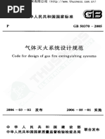 GB／T1804m 一般公差 | PDF