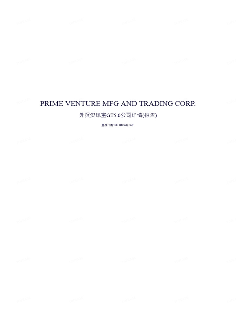 Prime+Venture+Mfg+and+Trading+Corp. 公司详情 | PDF