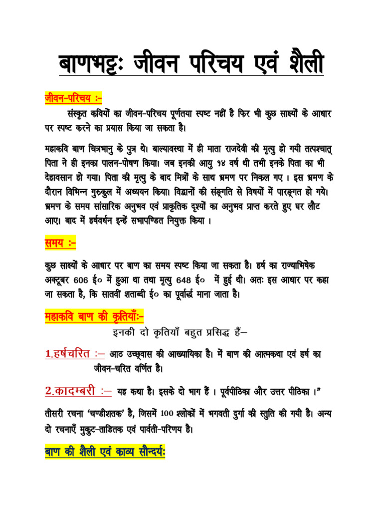 Banbhatt Kalidas | PDF