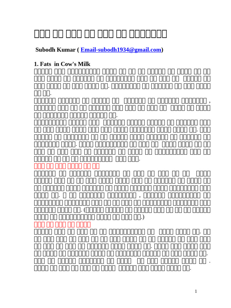 Go Dugdh Me Wasa.308205846 | PDF