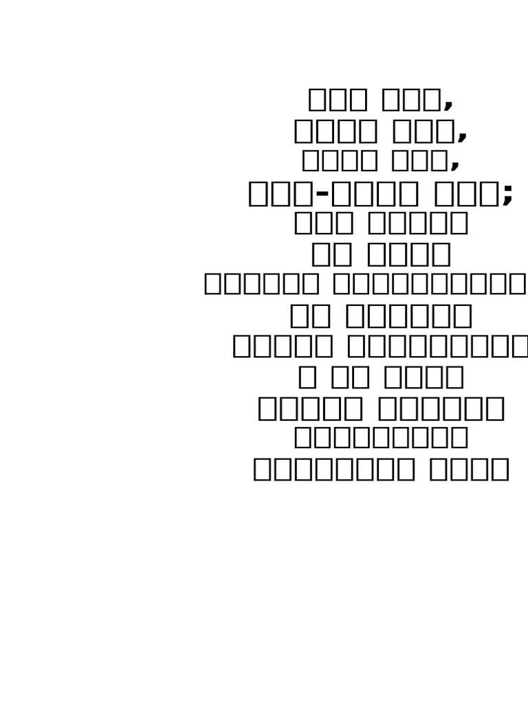 Slide 03 Bengali Text Animated | PDF
