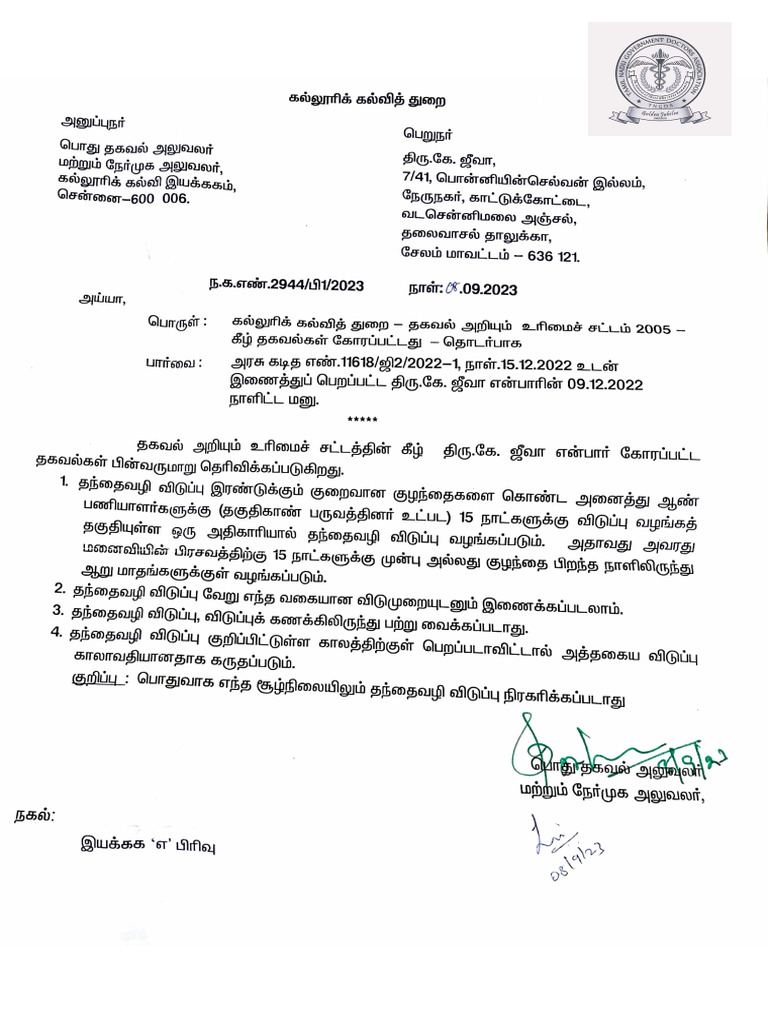 Paternity Leave Order | PDF