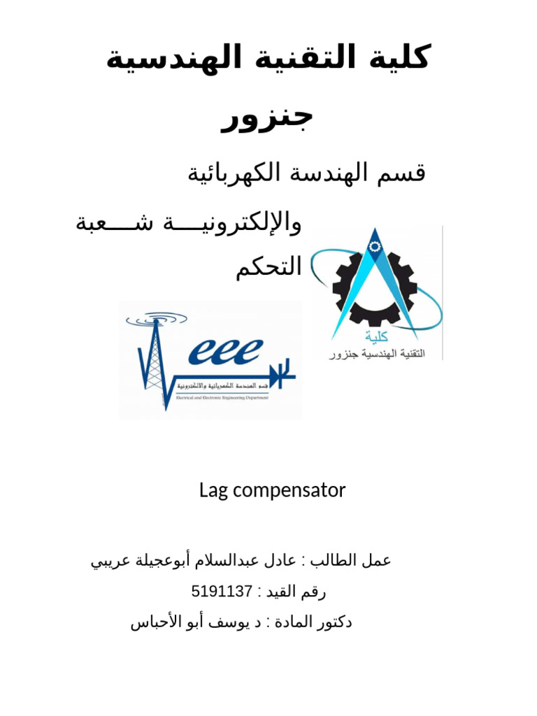 LAG Comp | PDF