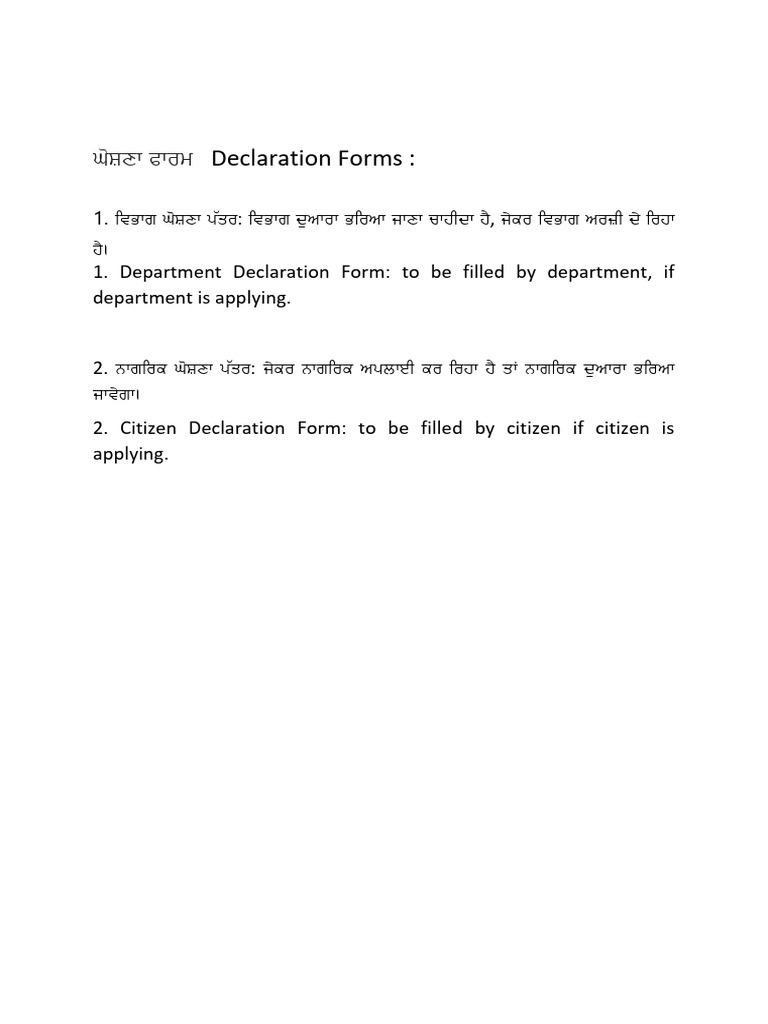 Declaration Form | PDF