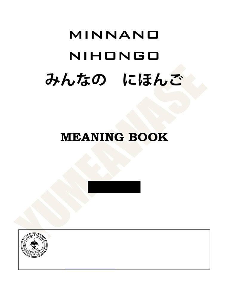 Minnano Nihongo Vocabulary | PDF