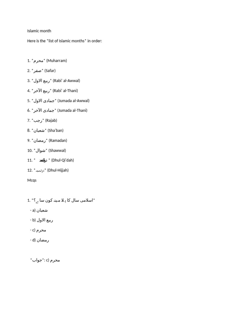 Important Mcqs | PDF