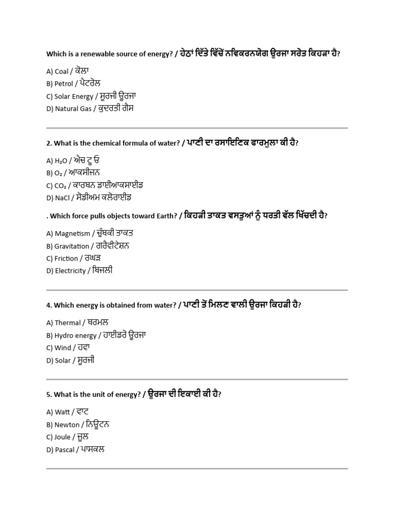 Science MCQ | PDF