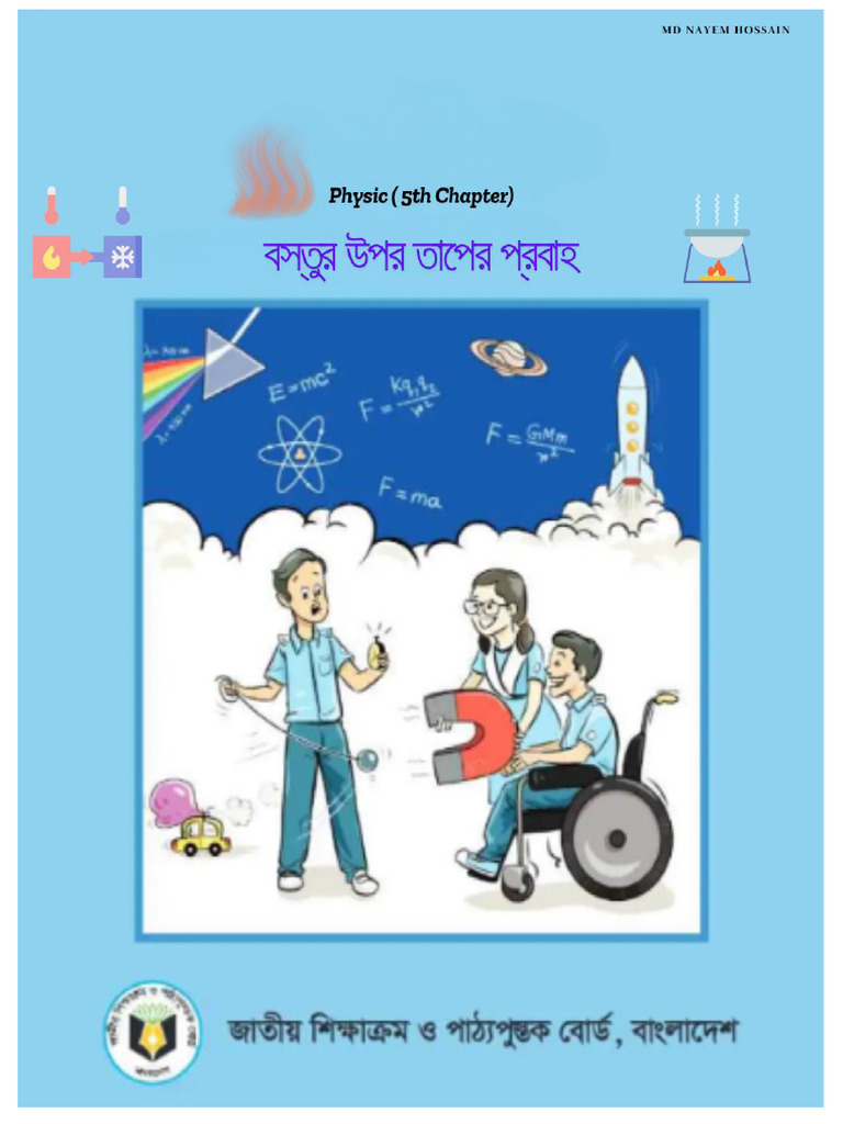 SSC Physics Chapter 6 | PDF