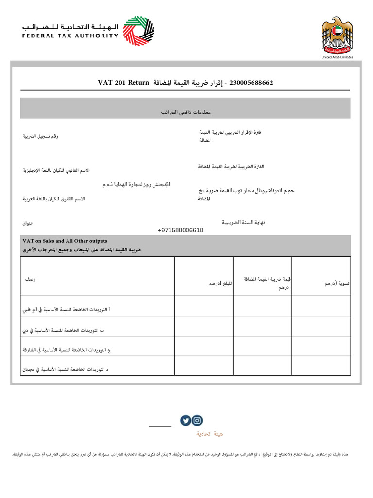 Vat 201 Return 3 Quaterly | PDF | Value Added Tax | Taxes