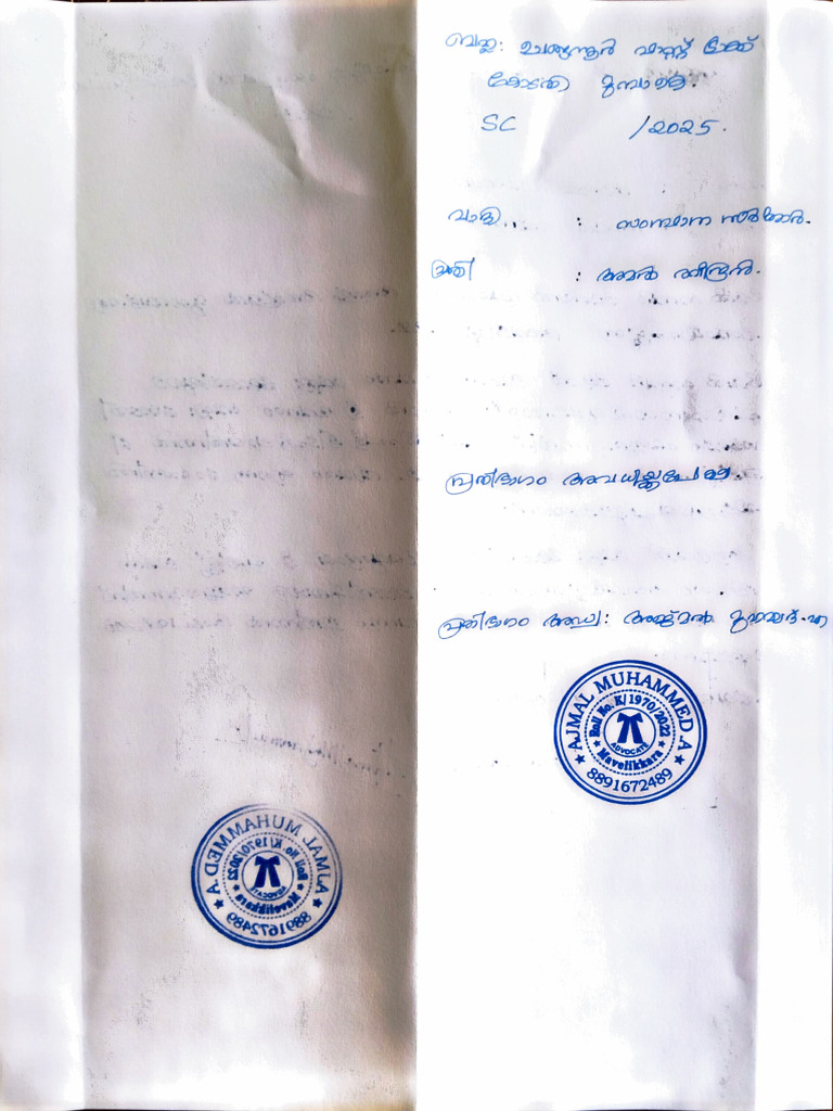 Absent Application | PDF