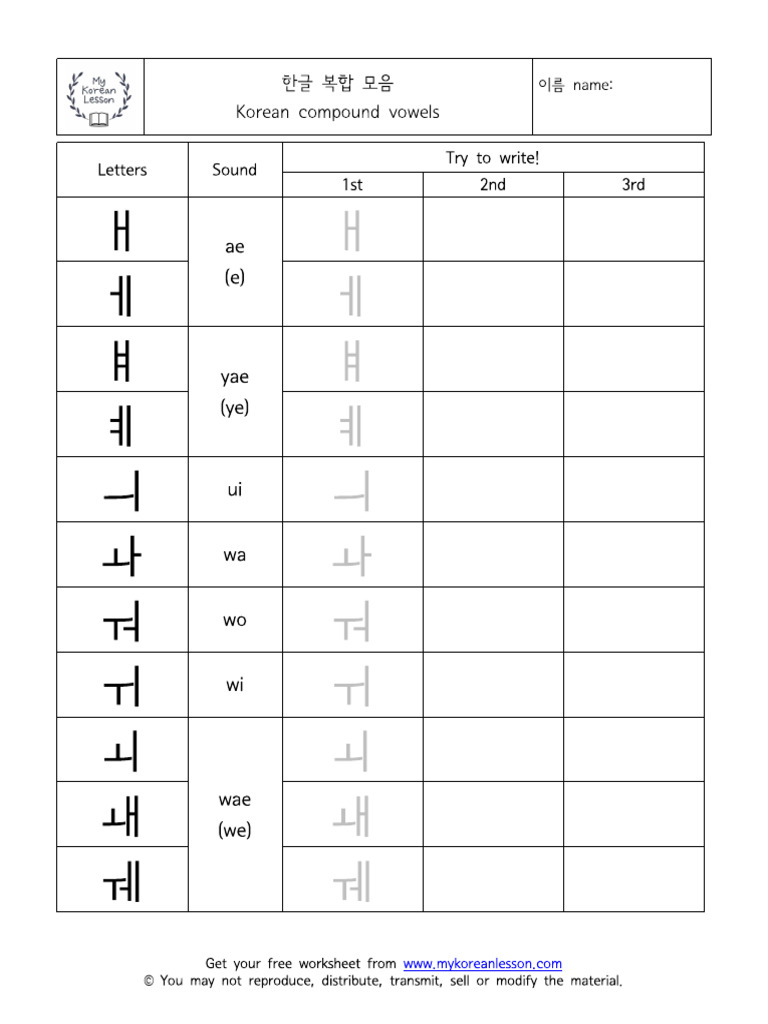 Korean Compound Vowels - MYKOREANLESSON | PDF