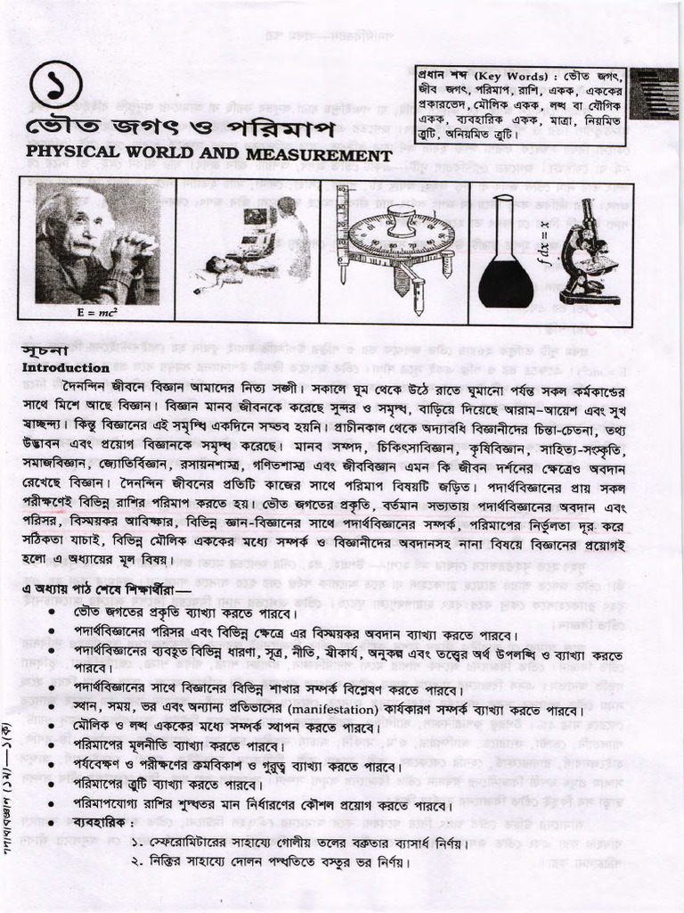 P-01 1st Ch1 Ch2 Ch4 | PDF