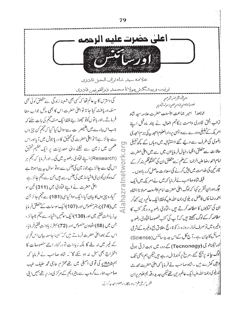 Alahazrat Aur Science | PDF
