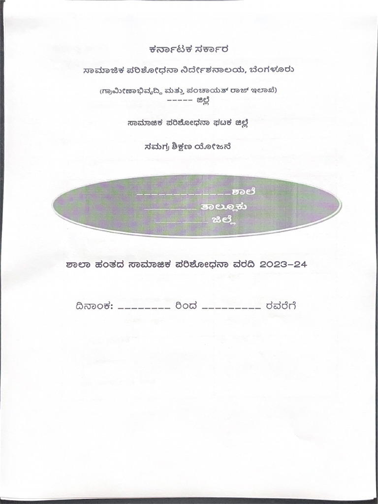 SSK General Information | PDF