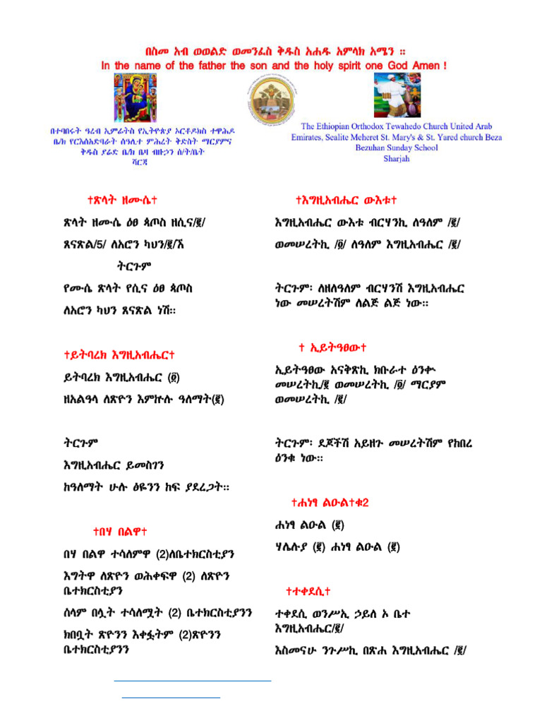 Beza Bezuhan:4573: E-Mail Facebook Page Website - P.O. Box | PDF