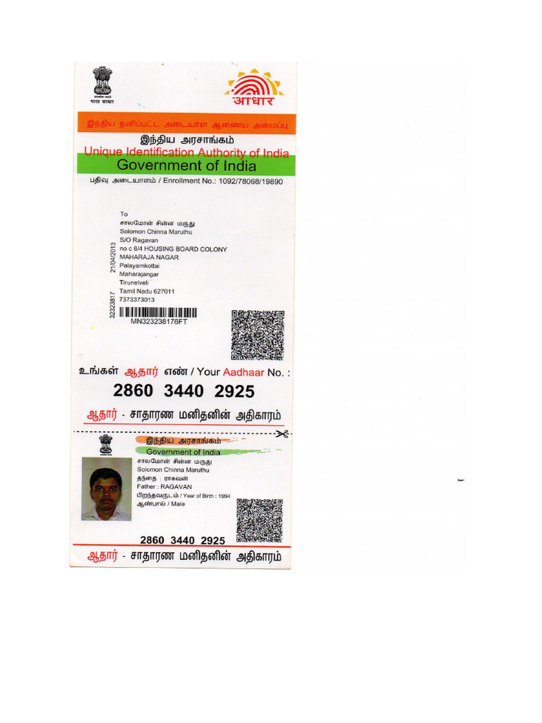 Aadhar Card | PDF