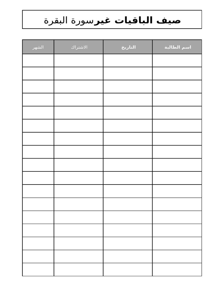Black and White Simple Wedding Guest Table Assignment A4 Document - 20250629 - 181038 - ٠٠٠٠ | PDF